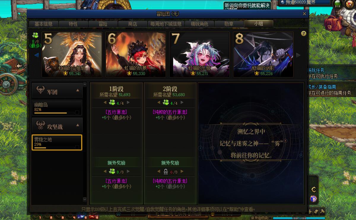 注意！冒险团小组有bug亏损材料！,沃特碧们的Colg,DNF地下城与勇士 - COLG玩家社区