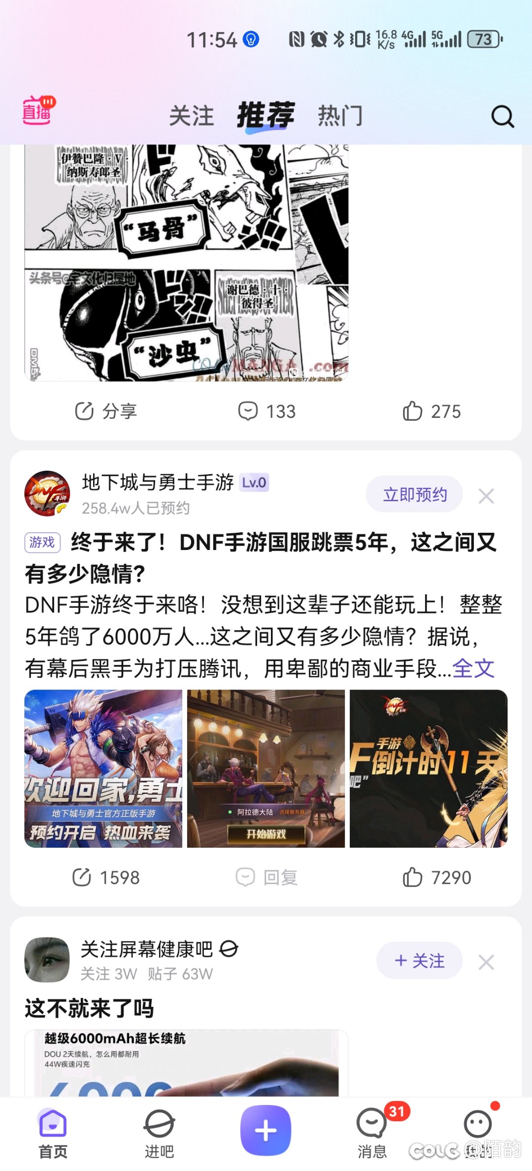 tx被打压六年辣，看乐了,沃特碧们的Colg,DNF地下城与勇士 - COLG玩家社区