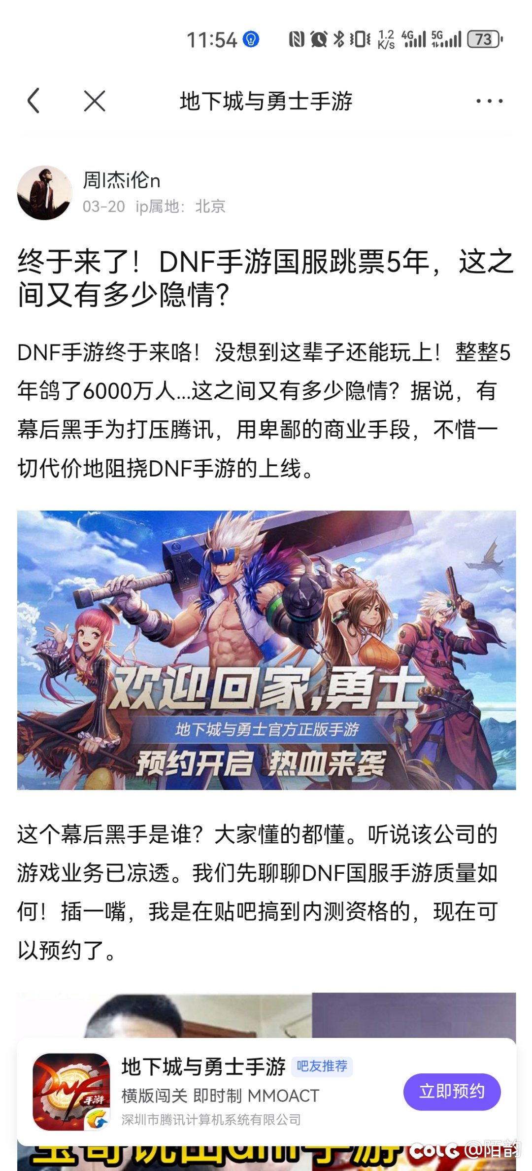 tx被打压六年辣，看乐了,沃特碧们的Colg,DNF地下城与勇士 - COLG玩家社区