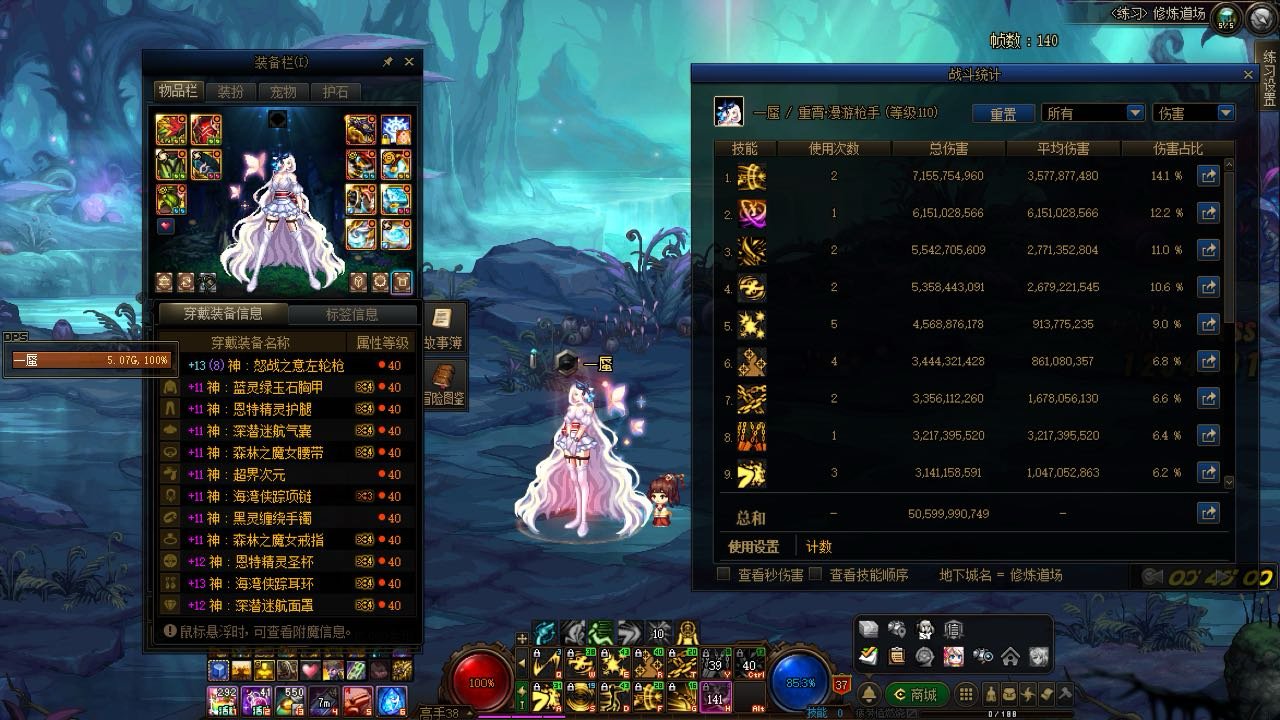 女漫单至尊完美出血tp9自定义，破招二哥刚刚好500e,沃特碧们的Colg,DNF地下城与勇士 - COLG玩家社区