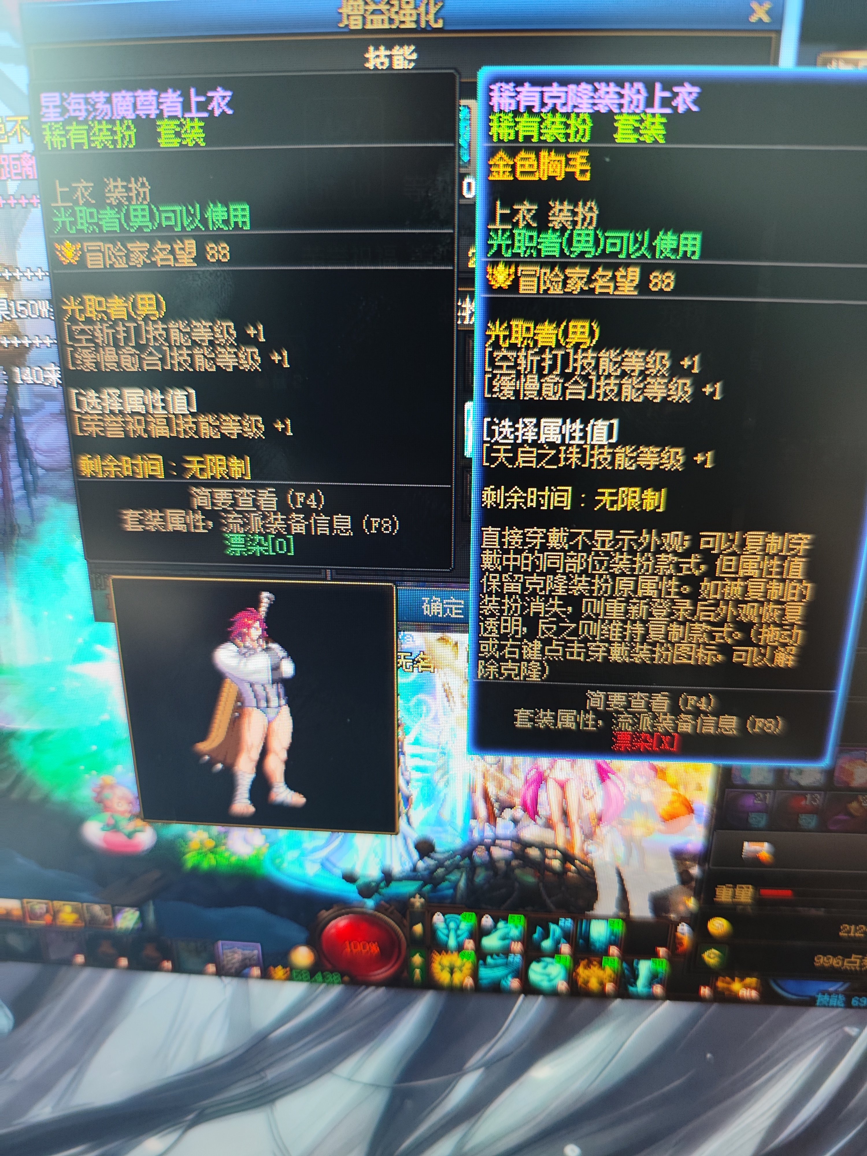 大佬们这个奶BUFF为什么少一级？少在哪？,沃特碧们的Colg,DNF地下城与勇士 - COLG玩家社区