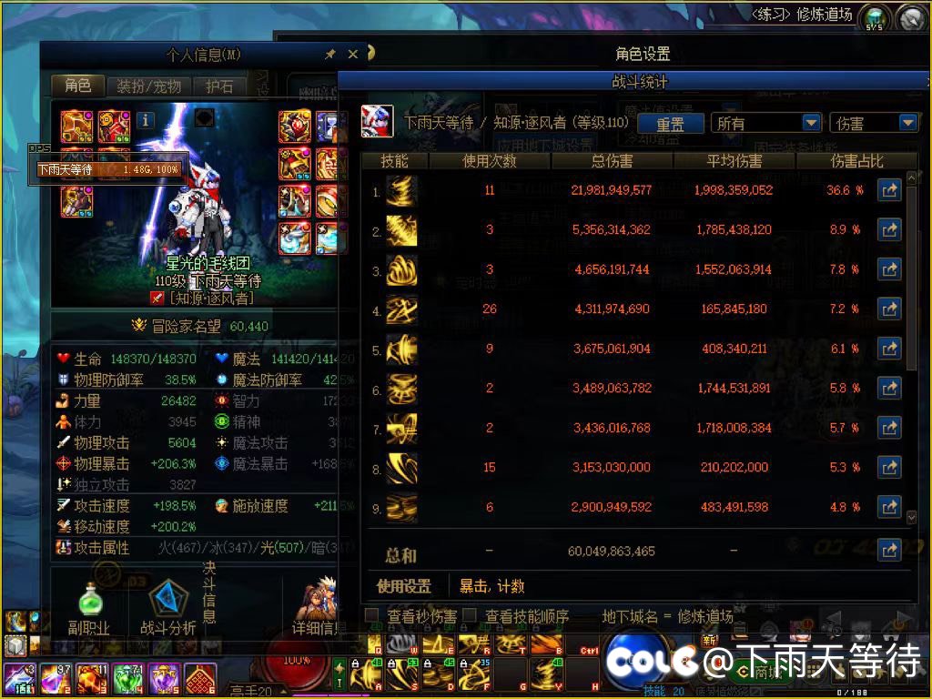 无双尊6.15名望500e！,沃特碧们的Colg,DNF地下城与勇士 - COLG玩家社区