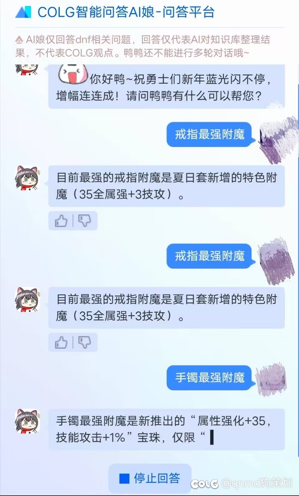 牛批牛批,沃特碧们的Colg,DNF地下城与勇士 - COLG玩家社区