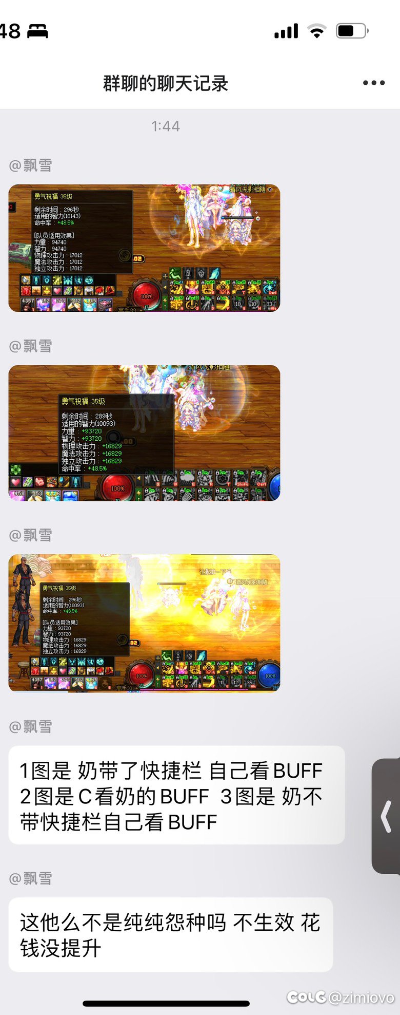 新纹章BUG，奶自己有加成，别人看没加成,沃特碧们的Colg,DNF地下城与勇士 - COLG玩家社区