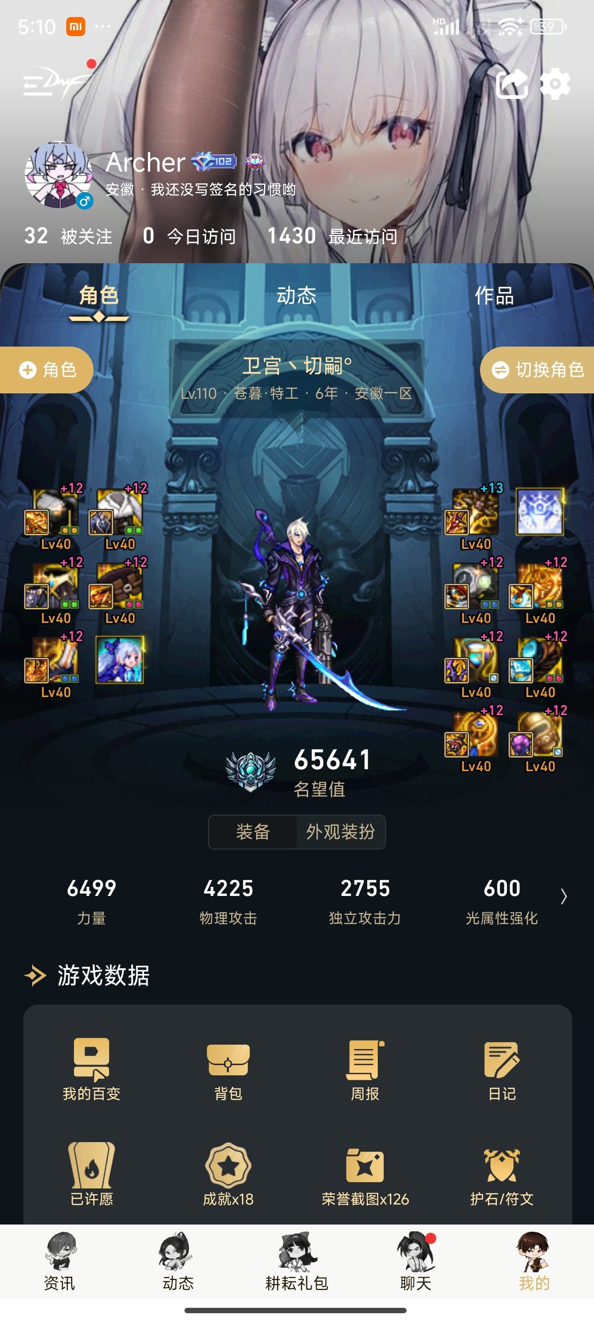 我自己的6.5c干不过我6.2c，这情况正常嘛,沃特碧们的Colg,DNF地下城与勇士 - COLG玩家社区