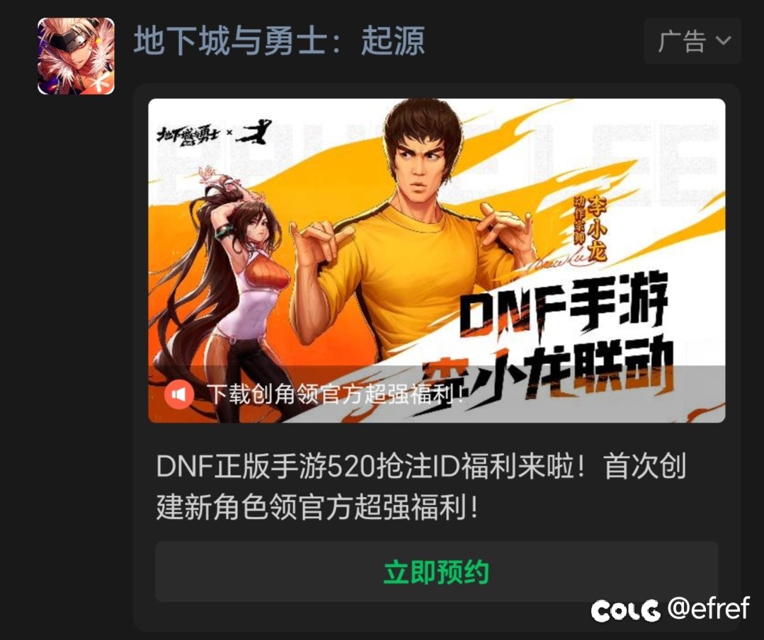 有钱宣发，没钱搞和谐这就是dnf,沃特碧们的Colg,DNF地下城与勇士 - COLG玩家社区