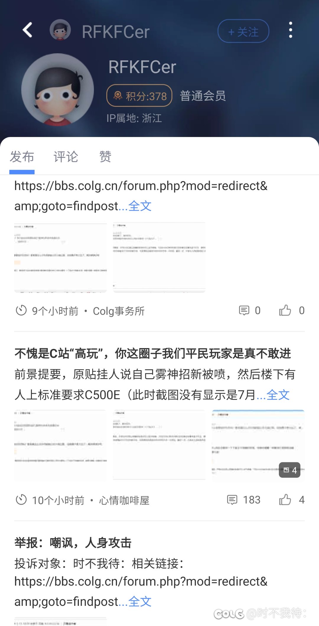 不是哥们？你怎么那么急啊？,沃特碧们的Colg,DNF地下城与勇士 - COLG玩家社区