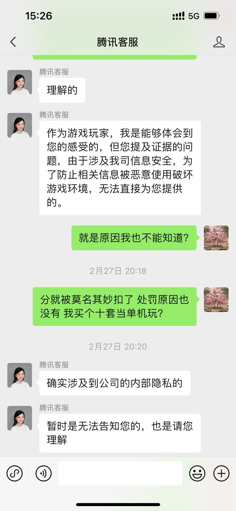 百变低保，掉线！真离谱，TX客服更离谱！,沃特碧们的Colg,DNF地下城与勇士 - COLG玩家社区
