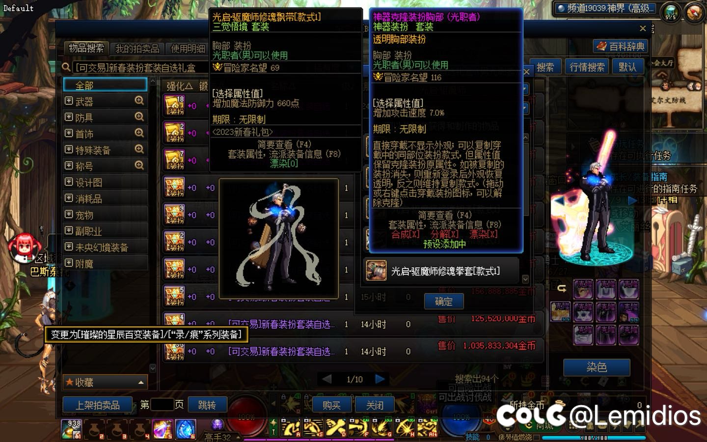 大叔时装搭配,沃特碧们的Colg,DNF地下城与勇士 - COLG玩家社区