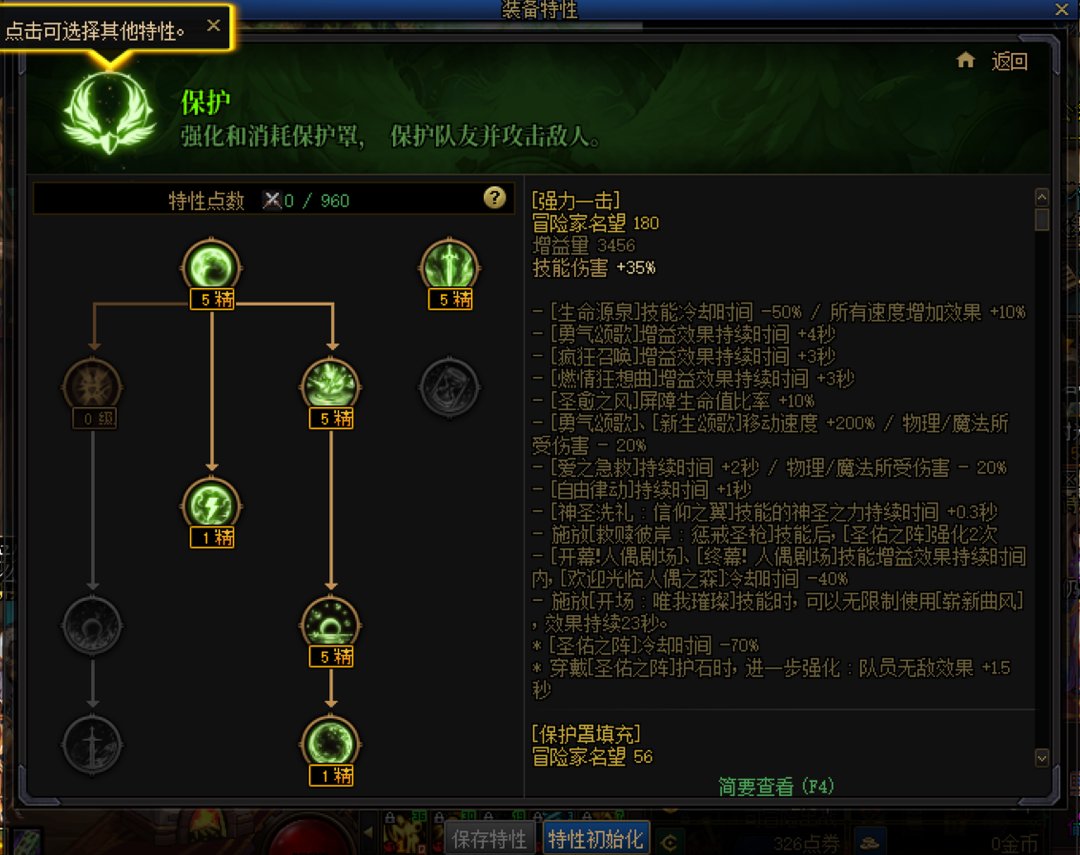 我奶萝的buff不到9000是不是也有问题，真求指点,沃特碧们的Colg,DNF地下城与勇士 - COLG玩家社区