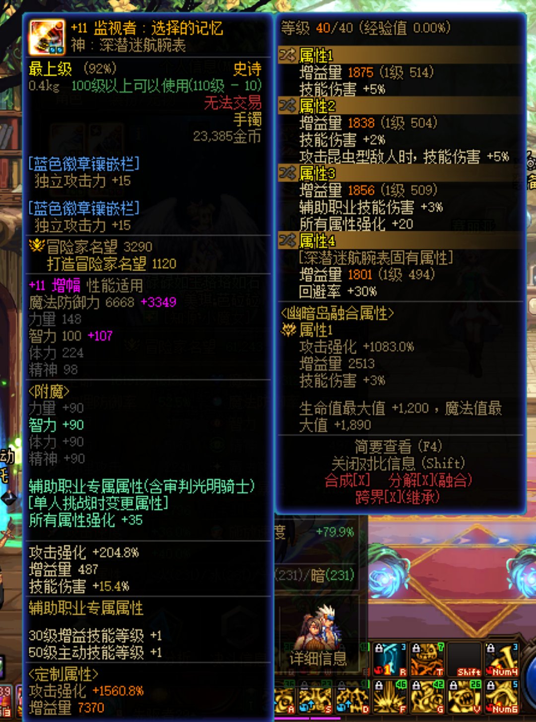 我奶萝的buff不到9000是不是也有问题，真求指点,沃特碧们的Colg,DNF地下城与勇士 - COLG玩家社区