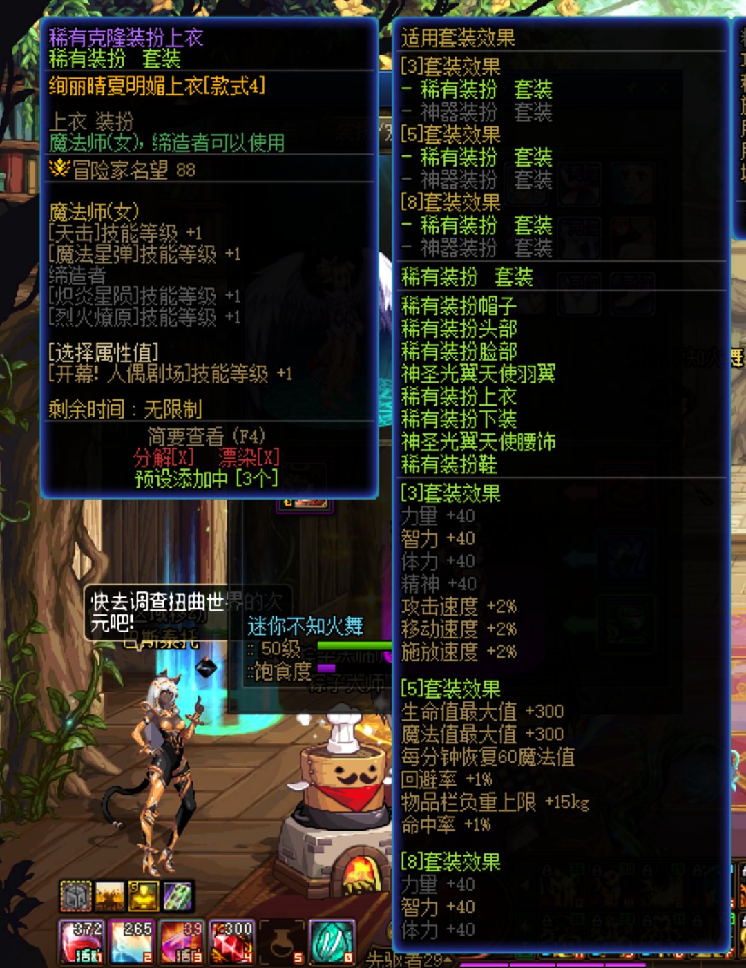 我奶萝的buff不到9000是不是也有问题，真求指点,沃特碧们的Colg,DNF地下城与勇士 - COLG玩家社区