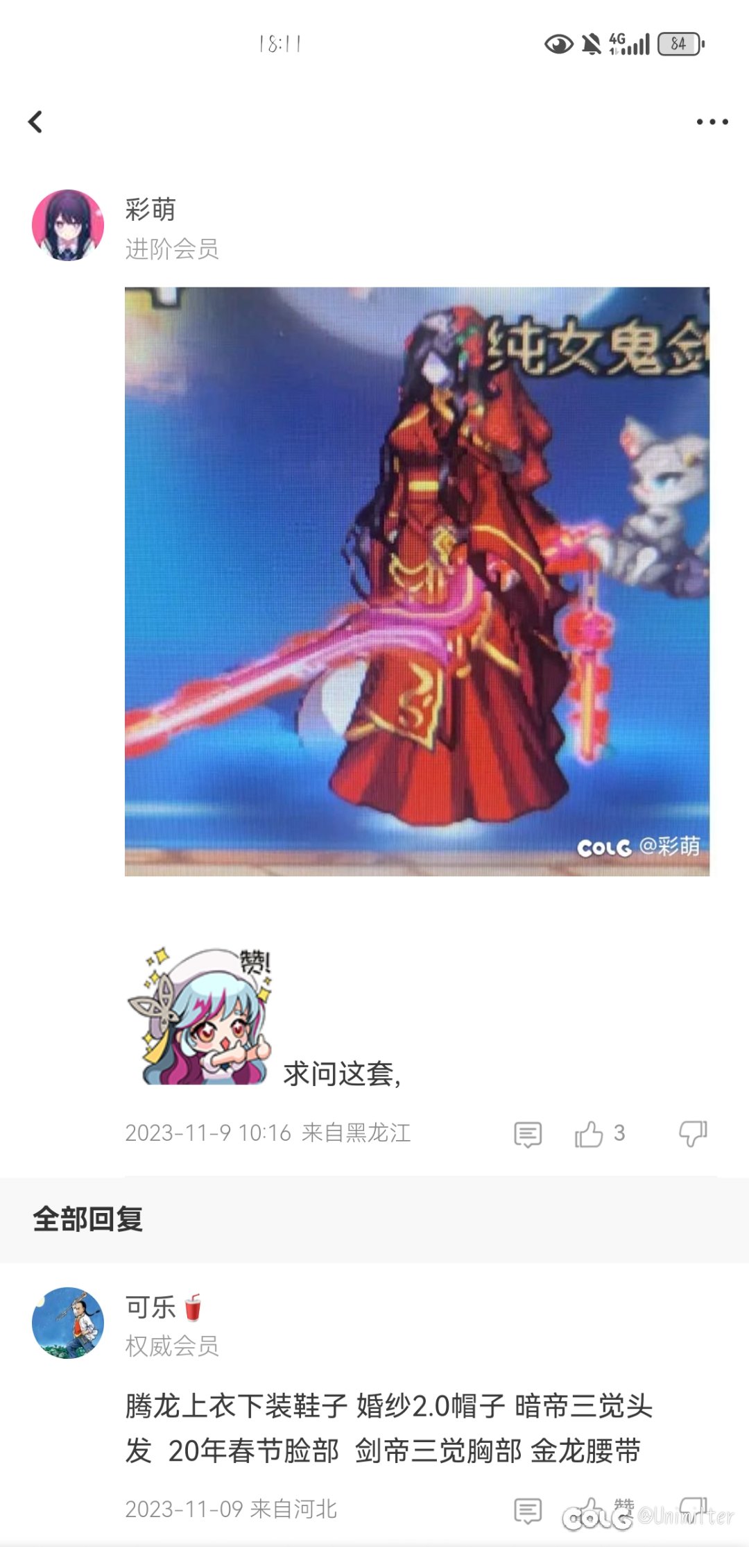 女鬼剑的鬼魂新娘时装现在能全部买到吗,沃特碧们的Colg,DNF地下城与勇士 - COLG玩家社区