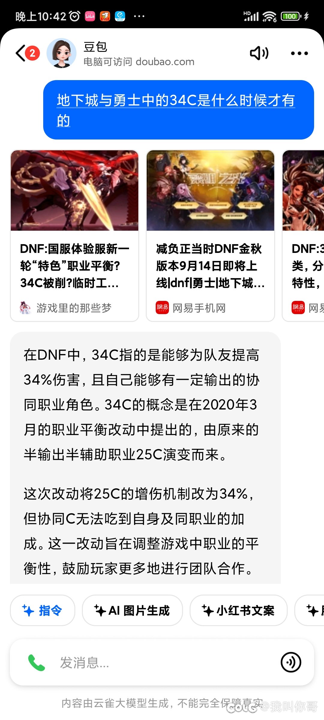 有没有元老玩家说说34C是哪一年出来的？,沃特碧们的Colg,DNF地下城与勇士 - COLG玩家社区