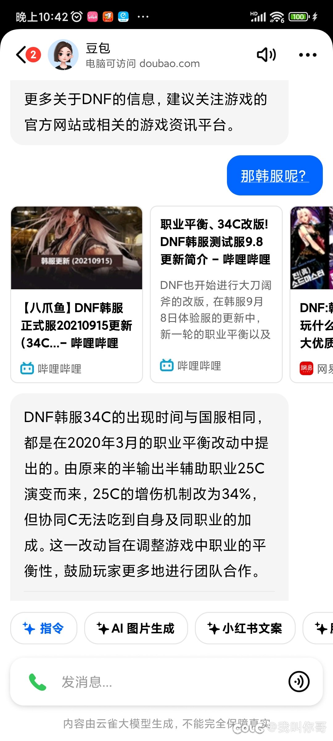 有没有元老玩家说说34C是哪一年出来的？,沃特碧们的Colg,DNF地下城与勇士 - COLG玩家社区
