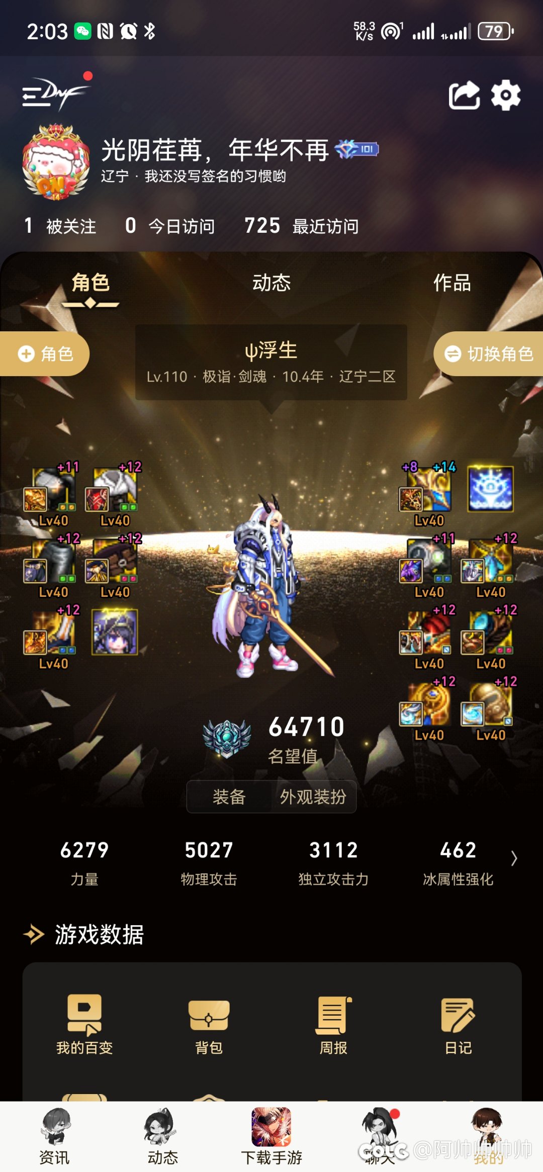 就叫为啥我 6.47 剑魂才 500e,沃特碧们的Colg,DNF地下城与勇士 - COLG玩家社区