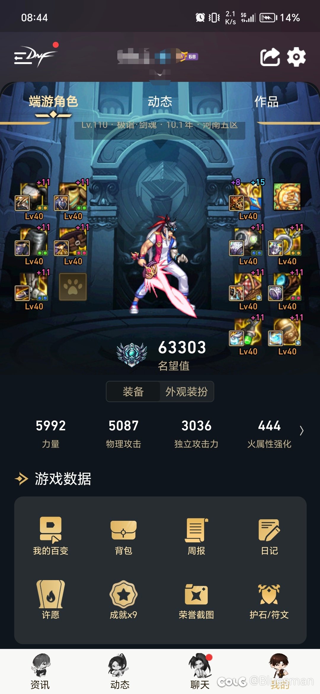 闹麻了，6.3剑魂500e,沃特碧们的Colg,DNF地下城与勇士 - COLG玩家社区