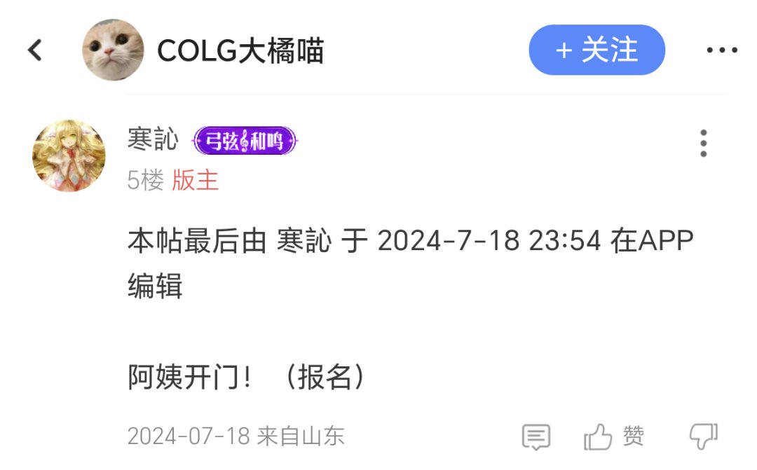 COLG开门大吉杯第1期+妖护使+ 赫萝,沃特碧们的Colg,DNF地下城与勇士 - COLG玩家社区