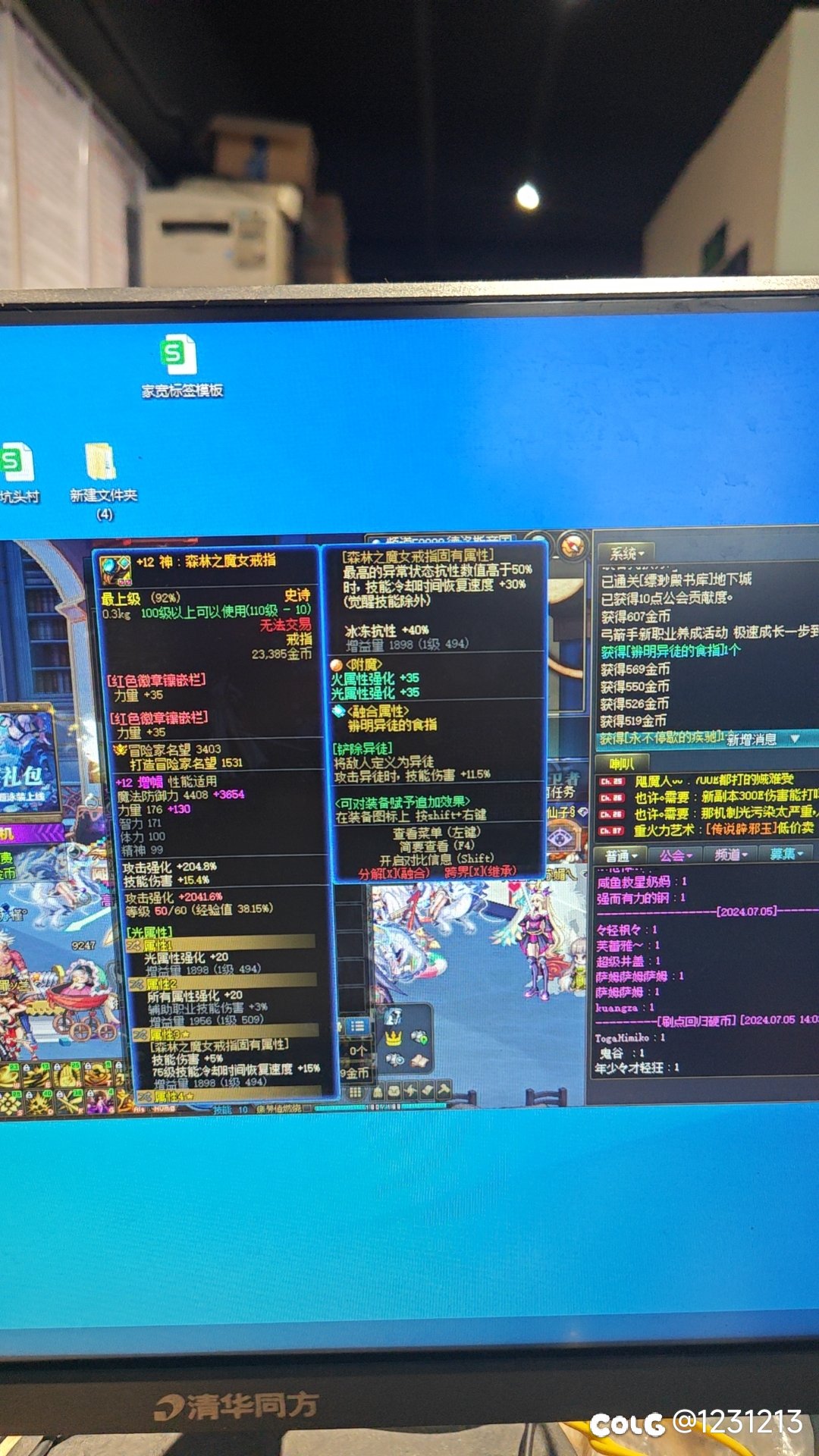 明天修复不会是明修栈道暗度陈仓吧,沃特碧们的Colg,DNF地下城与勇士 - COLG玩家社区