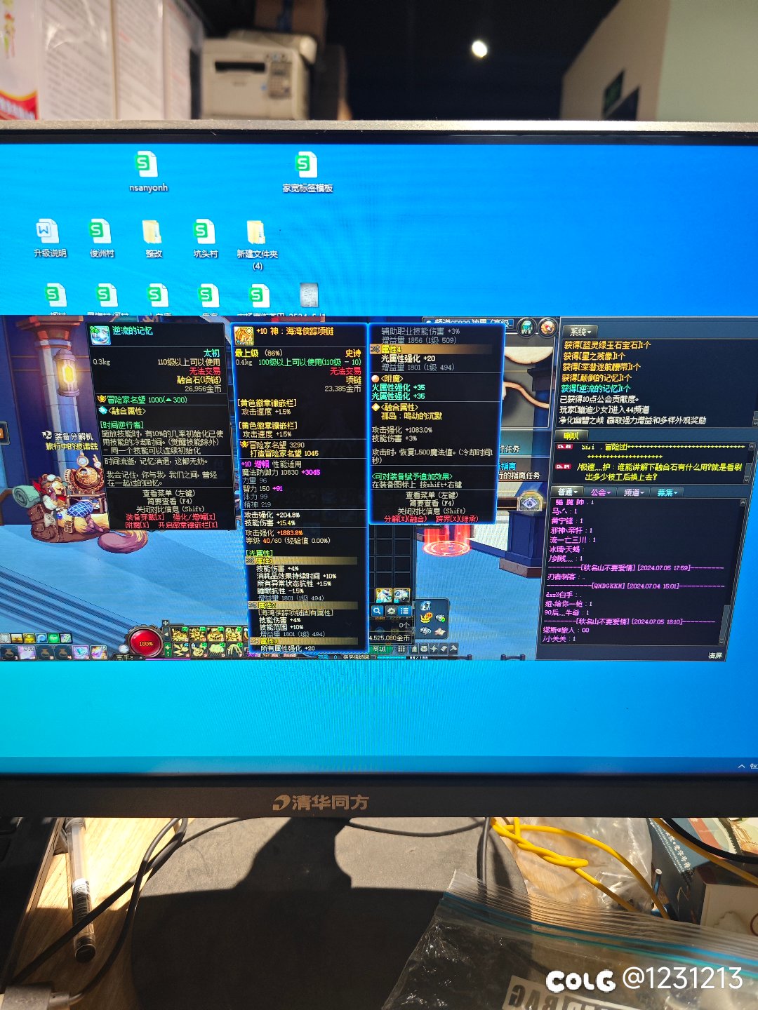明天修复不会是明修栈道暗度陈仓吧,沃特碧们的Colg,DNF地下城与勇士 - COLG玩家社区