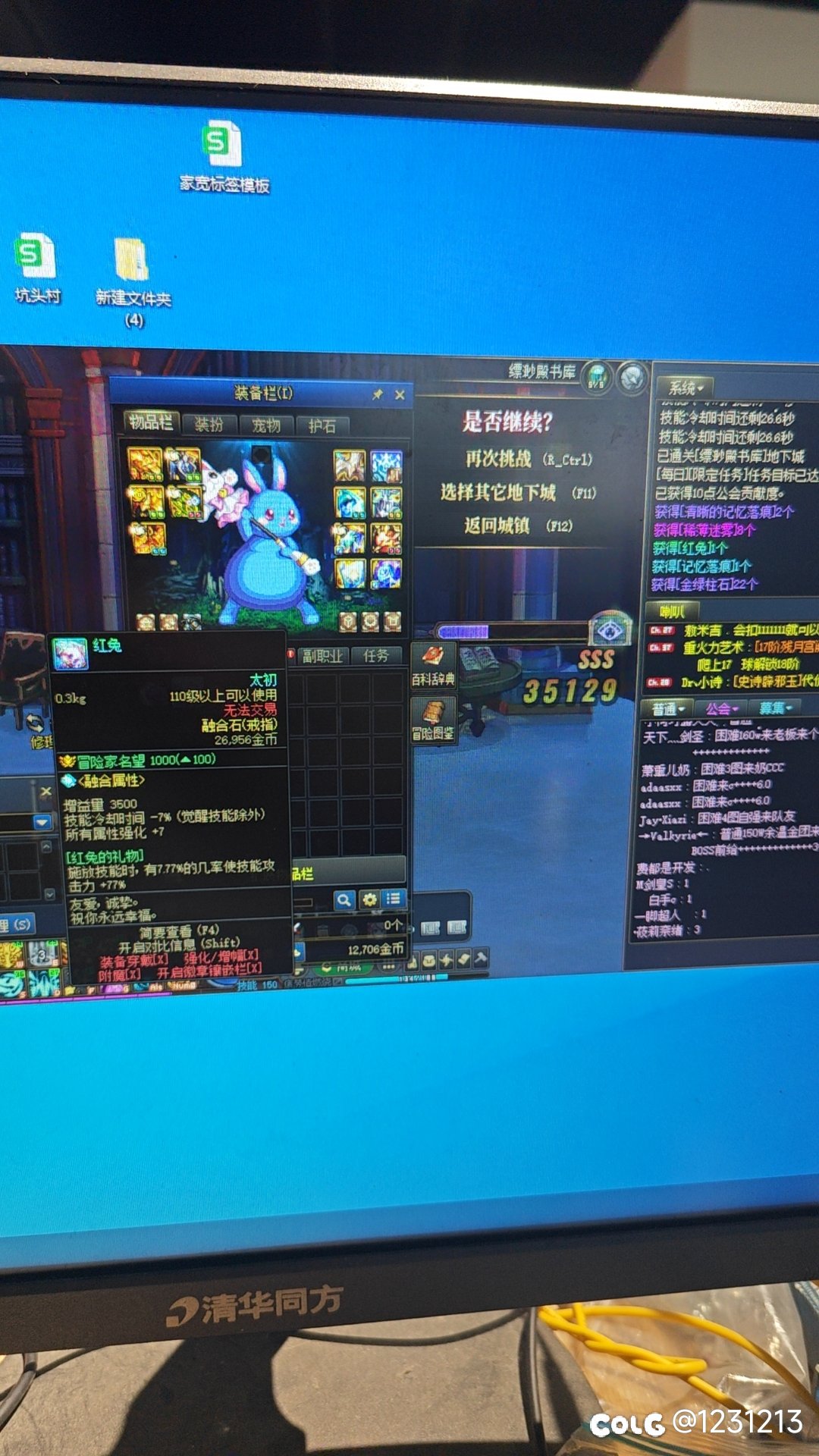 明天修复不会是明修栈道暗度陈仓吧,沃特碧们的Colg,DNF地下城与勇士 - COLG玩家社区