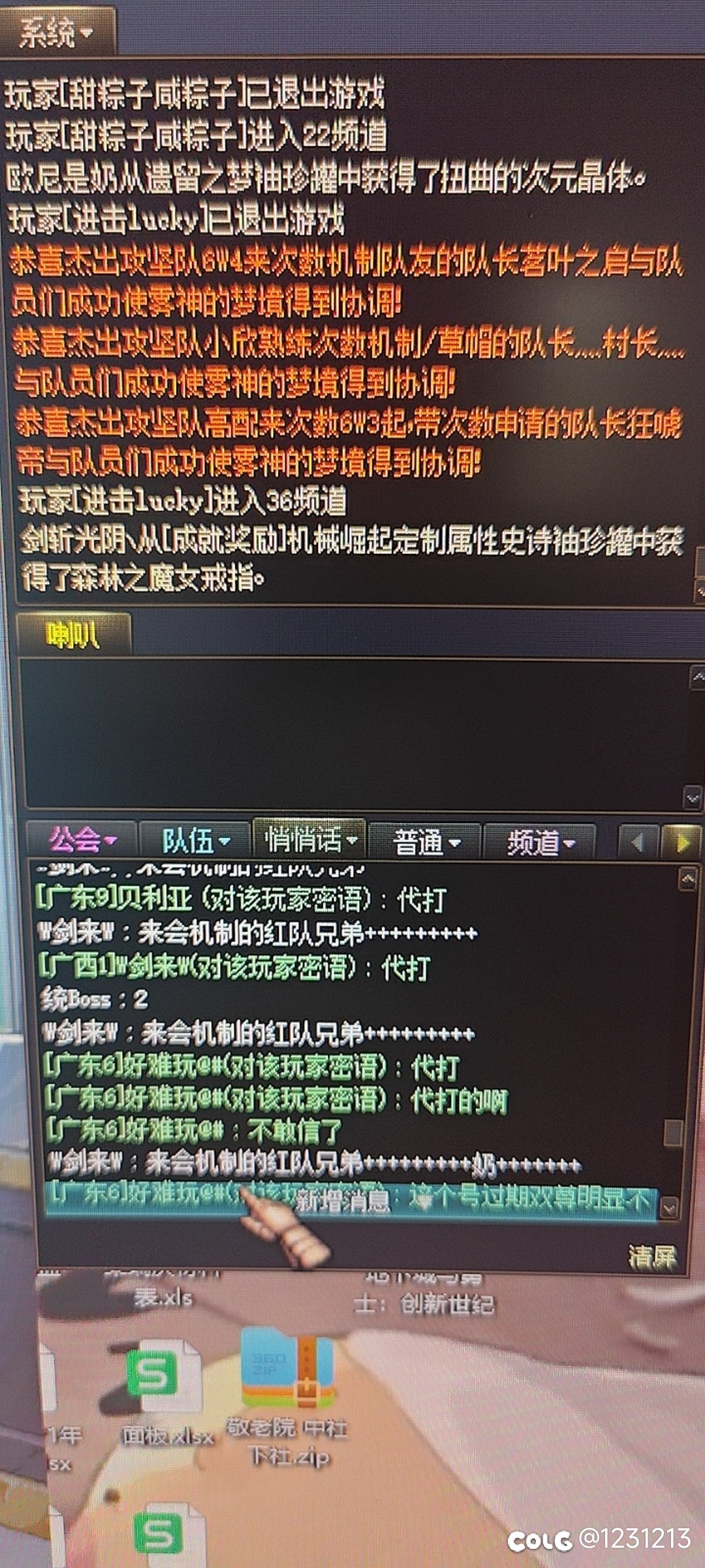 太难了呀，代打都没人信了,沃特碧们的Colg,DNF地下城与勇士 - COLG玩家社区
