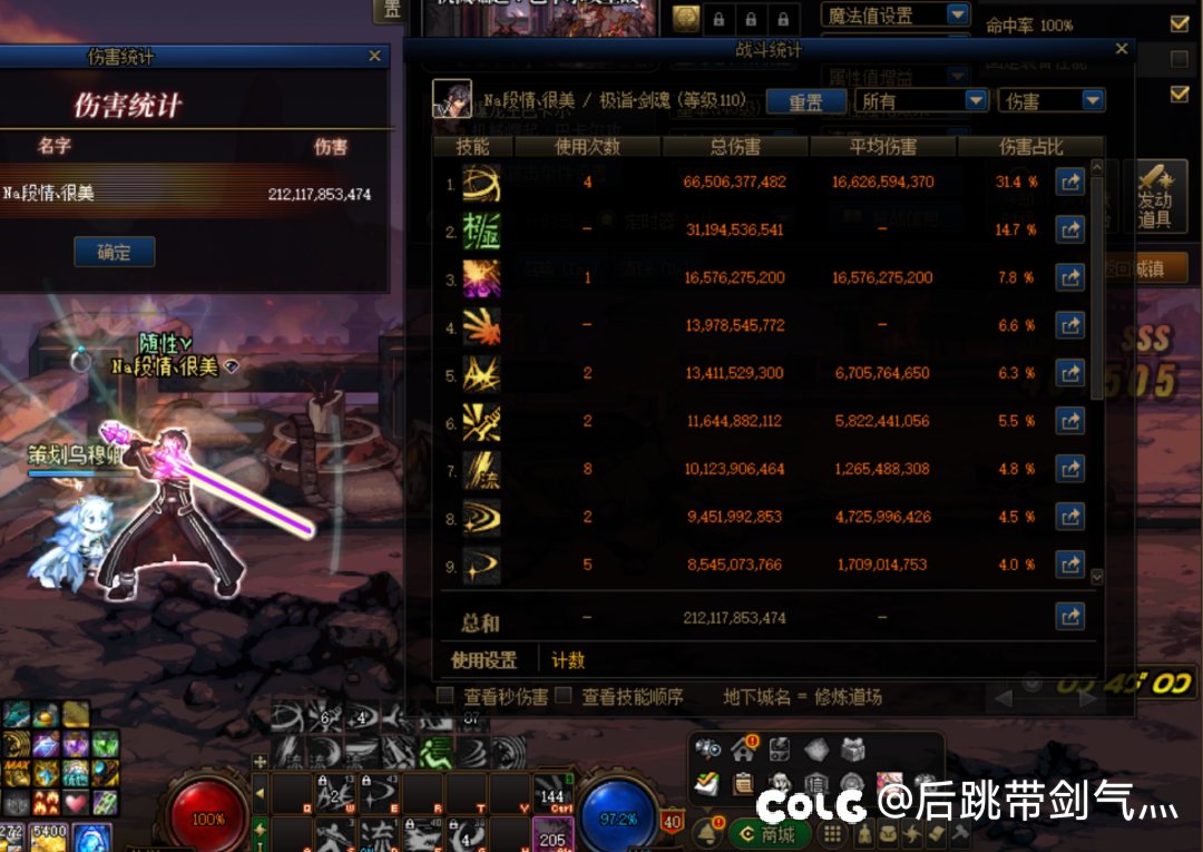 武器终于毕业了。雷武器yyds!,沃特碧们的Colg,DNF地下城与勇士 - COLG玩家社区