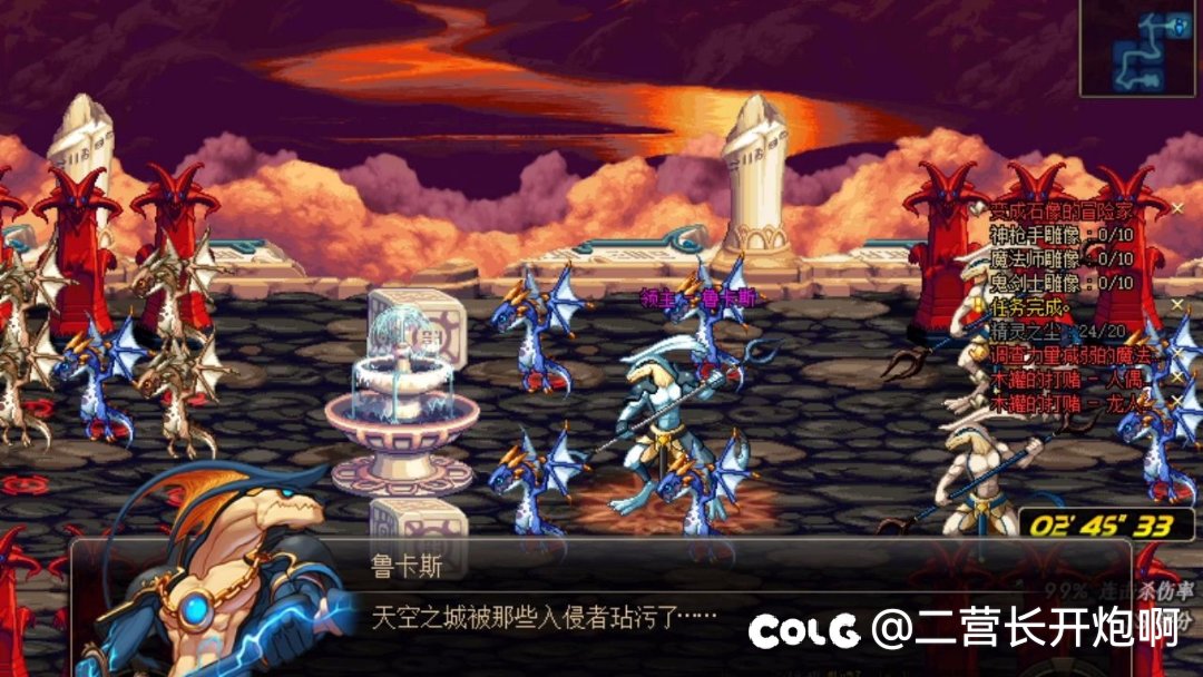 DNF回忆录——龙人之塔,沃特碧们的Colg,DNF地下城与勇士 - COLG玩家社区