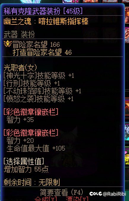 这个武器装扮是哪来的？,沃特碧们的Colg,DNF地下城与勇士 - COLG玩家社区