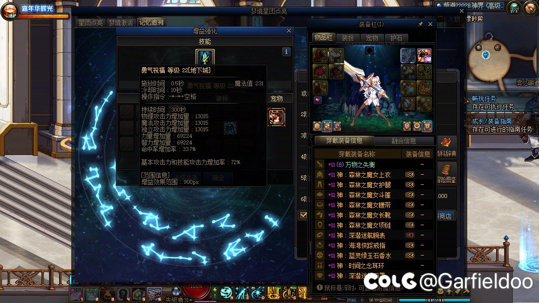 100w拍了个奶项链宝珠,沃特碧们的Colg,DNF地下城与勇士 - COLG玩家社区