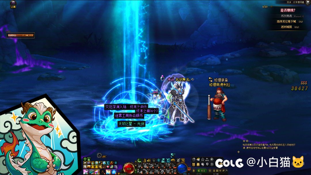 哈哈他来了红🐶出光剑,沃特碧们的Colg,DNF地下城与勇士 - COLG玩家社区