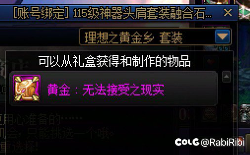 家人们，艾利芙商店买哪个，很急,沃特碧们的Colg,DNF地下城与勇士 - COLG玩家社区