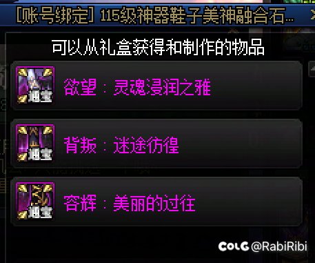 家人们，艾利芙商店买哪个，很急,沃特碧们的Colg,DNF地下城与勇士 - COLG玩家社区