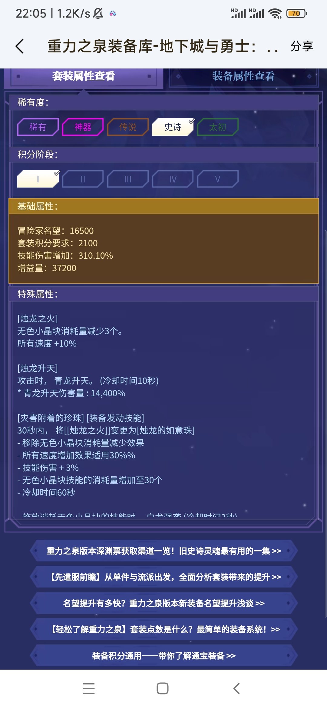 兄弟们，别再无脑黄金乡了！龙战八荒yyds！,沃特碧们的Colg,DNF地下城与勇士 - COLG玩家社区