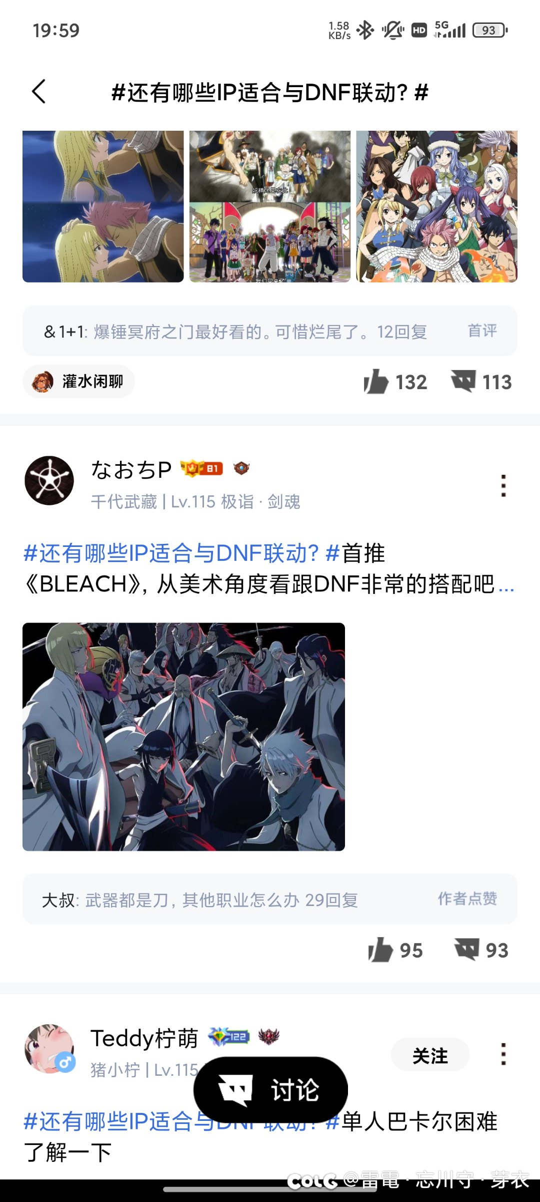 还有哪些IP适合与DNF联动？,沃特碧们的Colg,DNF地下城与勇士 - COLG玩家社区