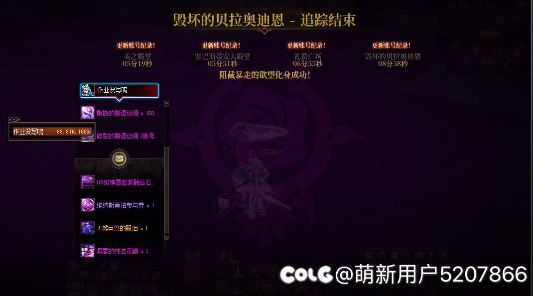 牢了两晚上，名望5.4w模拟1.4e剑帝终于通了降临,沃特碧们的Colg,DNF地下城与勇士 - COLG玩家社区