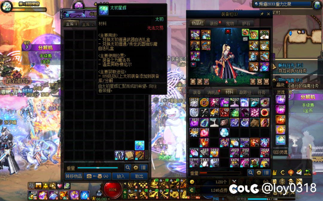 大号剑帝太初星辉4=1的第25天,沃特碧们的Colg,DNF地下城与勇士 - COLG玩家社区