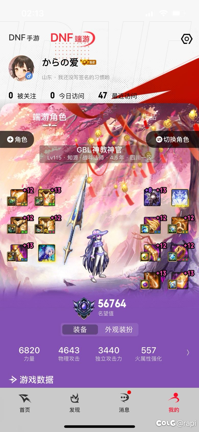 188疲劳深渊3粉4紫10天无提升,沃特碧们的Colg,DNF地下城与勇士 - COLG玩家社区