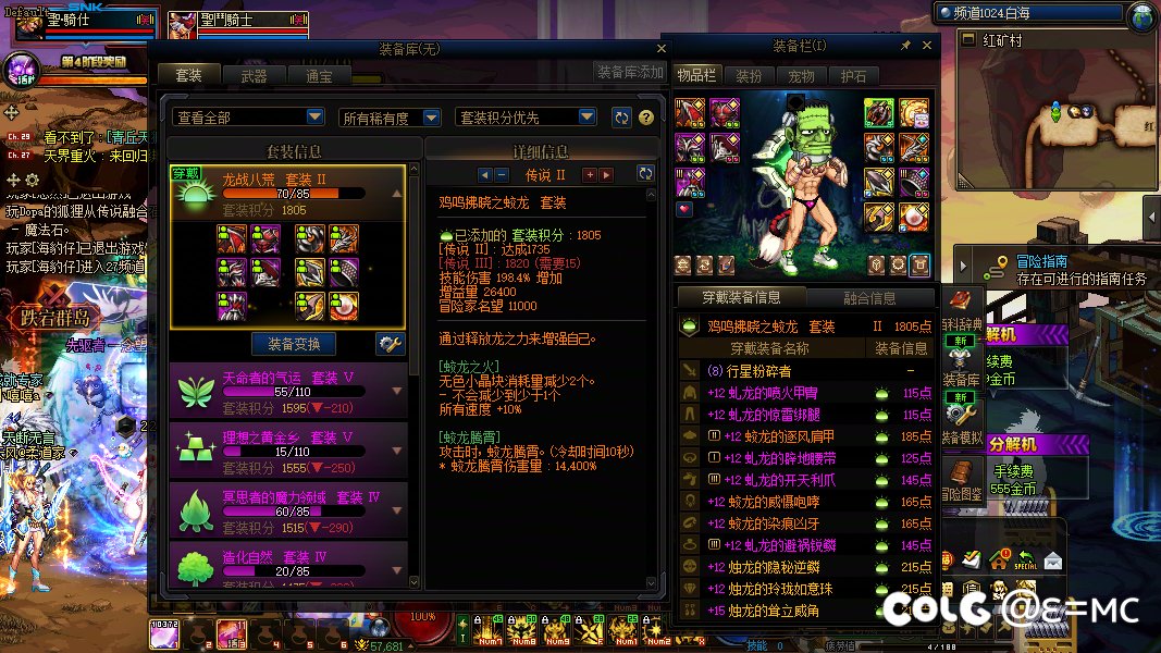 兄弟们，别再无脑黄金乡了！龙战八荒yyds！,沃特碧们的Colg,DNF地下城与勇士 - COLG玩家社区