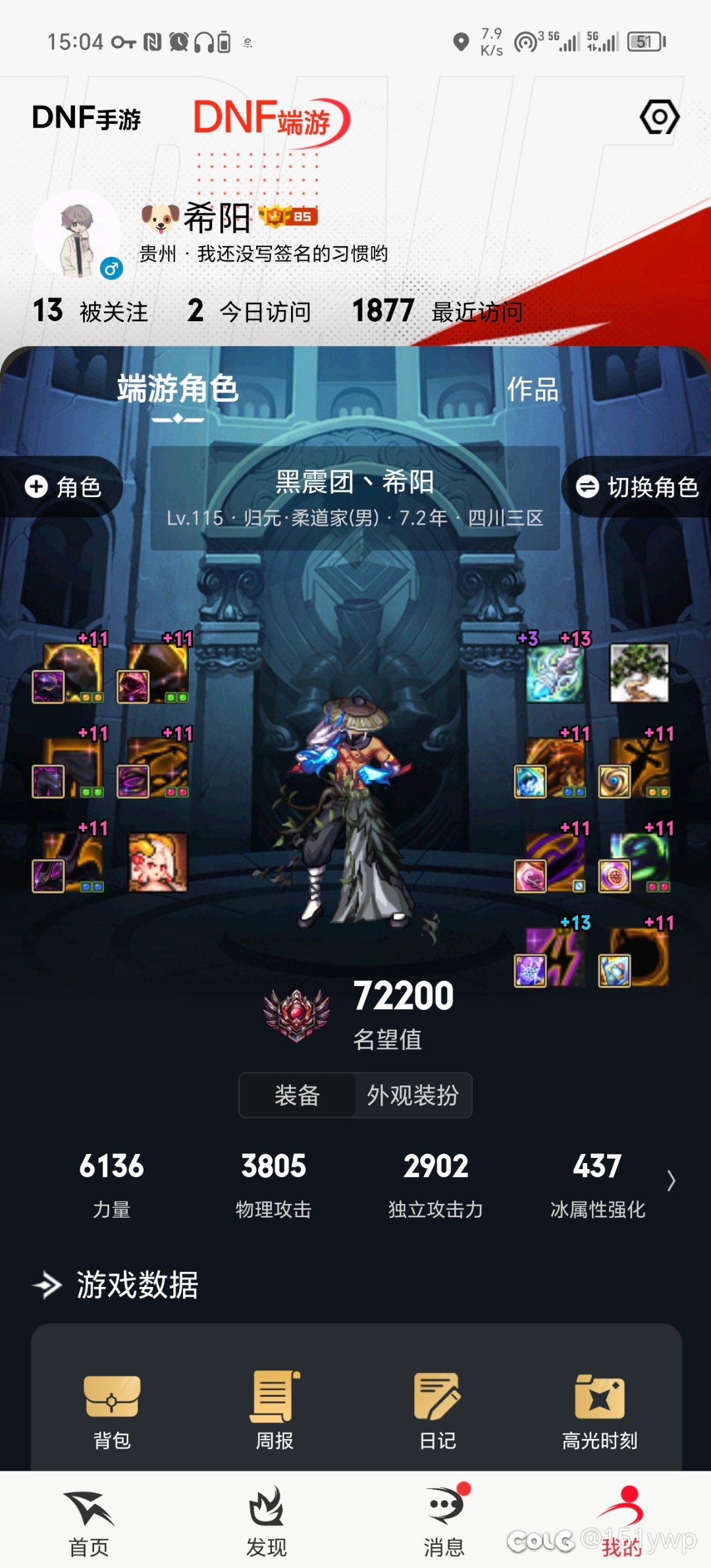 持续狗叫ing，比希玛我是你的🐶,沃特碧们的Colg,DNF地下城与勇士 - COLG玩家社区