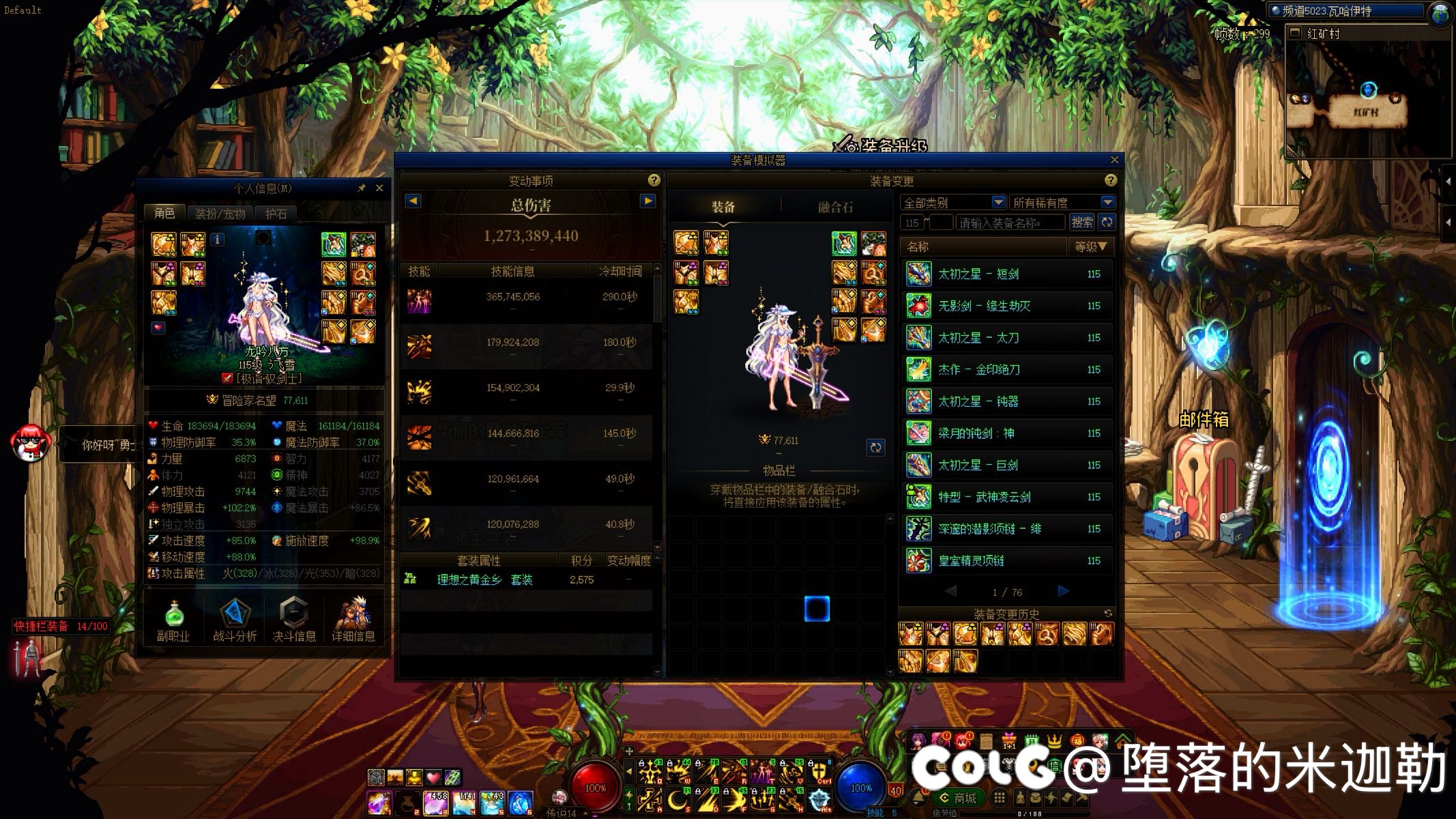 剑宗这伤害，比其他职业低多少啊,沃特碧们的Colg,DNF地下城与勇士 - COLG玩家社区