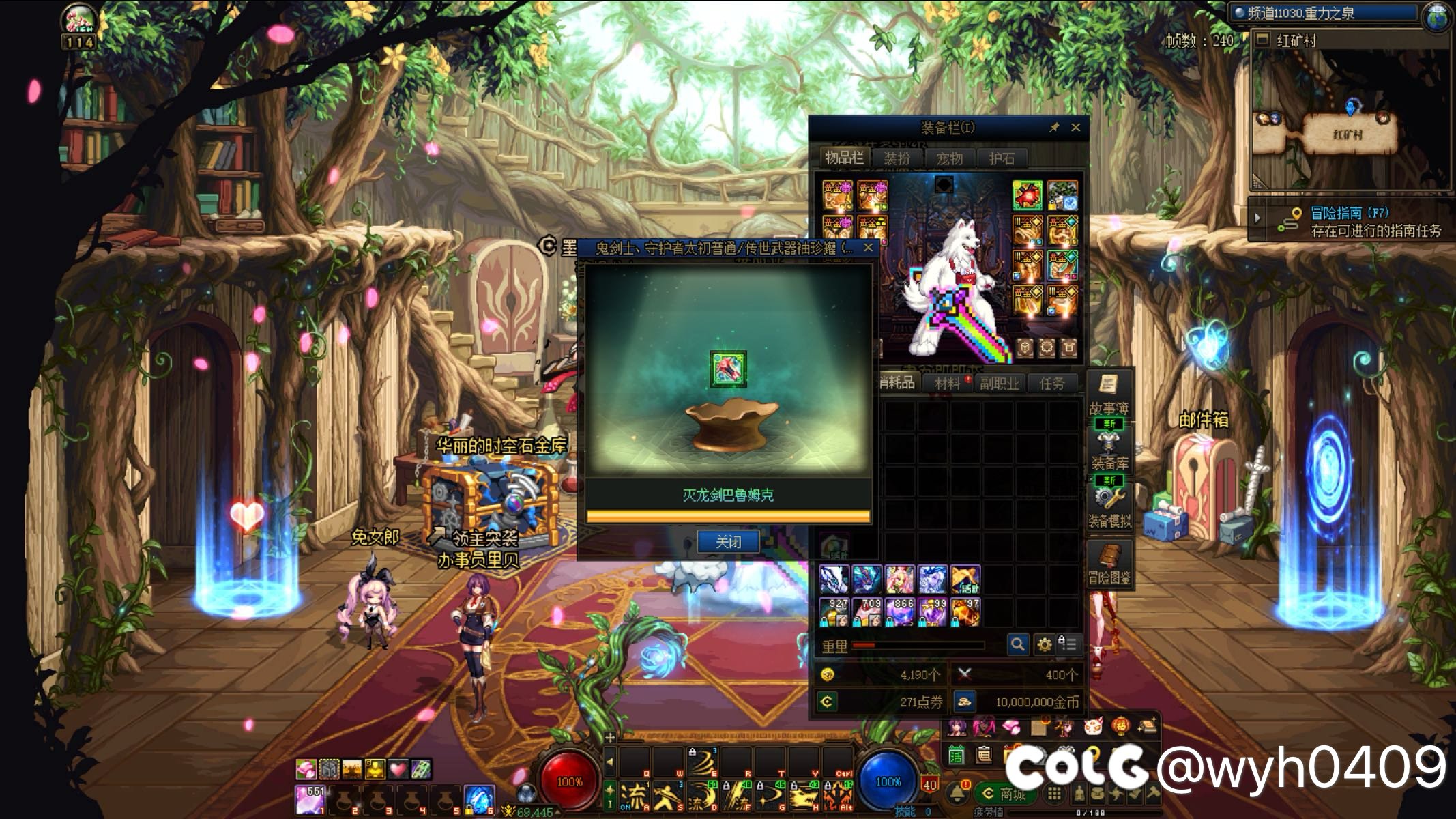 4.1 开 灭龙剑技巧,沃特碧们的Colg,DNF地下城与勇士 - COLG玩家社区