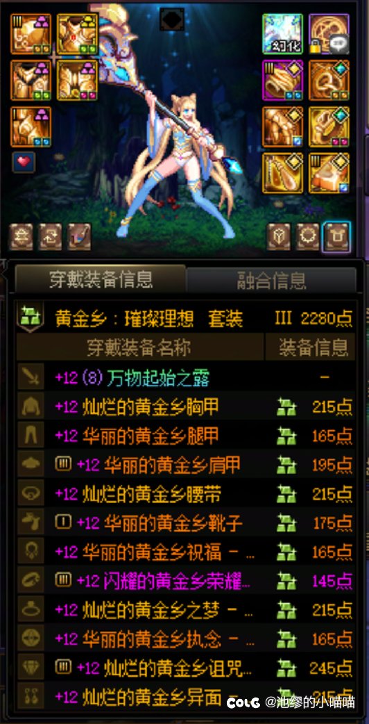 我大号就是大家口中的2w奶,沃特碧们的Colg,DNF地下城与勇士 - COLG玩家社区