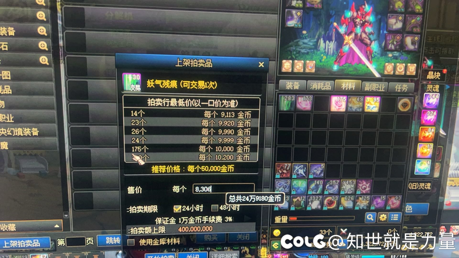 好，17次歼灭，成本接近50w一个换装,沃特碧们的Colg,DNF地下城与勇士 - COLG玩家社区