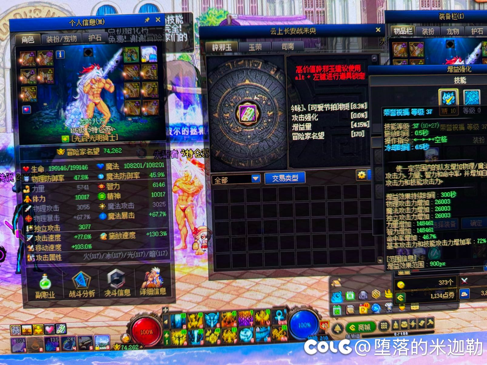 求助奶玉问题,沃特碧们的Colg,DNF地下城与勇士 - COLG玩家社区