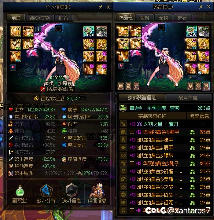 回归第100天！20女神殿/大号8W名望达成！,沃特碧们的Colg,DNF地下城与勇士 - COLG玩家社区