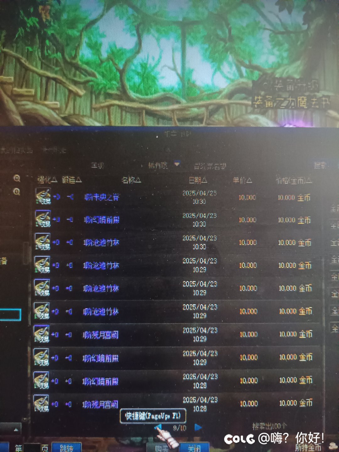 未央1阶全1w，又有新bug?,沃特碧们的Colg,DNF地下城与勇士 - COLG玩家社区