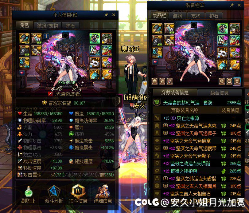 人造神打完了，8w名望了,沃特碧们的Colg,DNF地下城与勇士 - COLG玩家社区