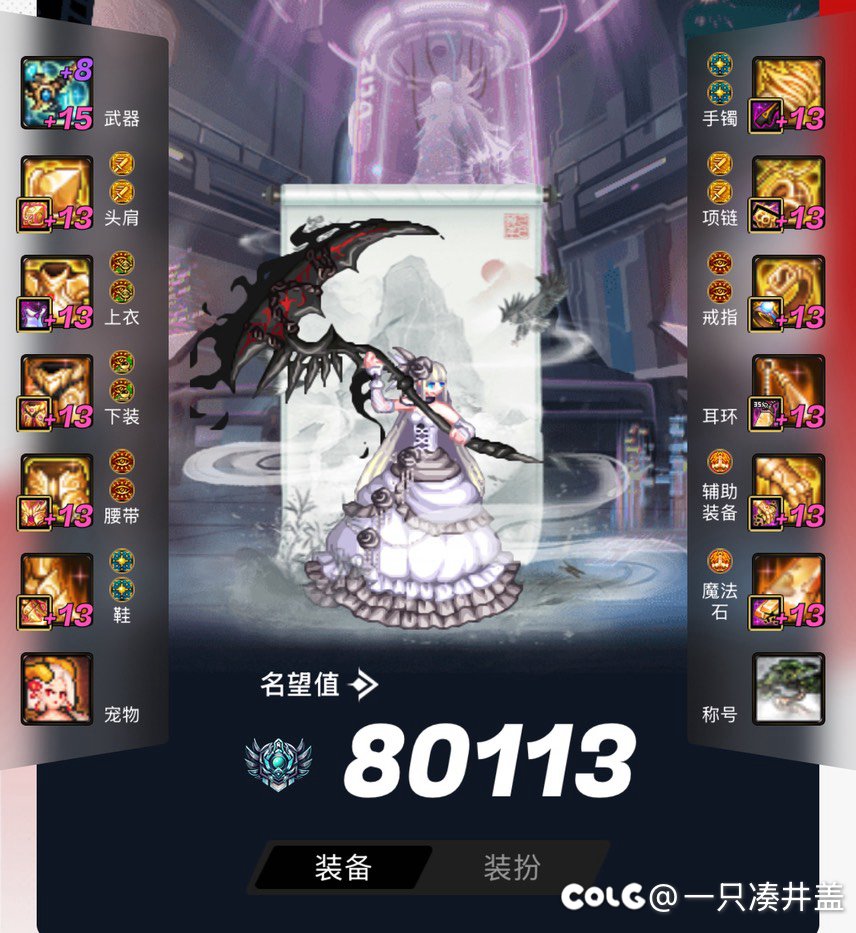 全勤终于突破8W,沃特碧们的Colg,DNF地下城与勇士 - COLG玩家社区