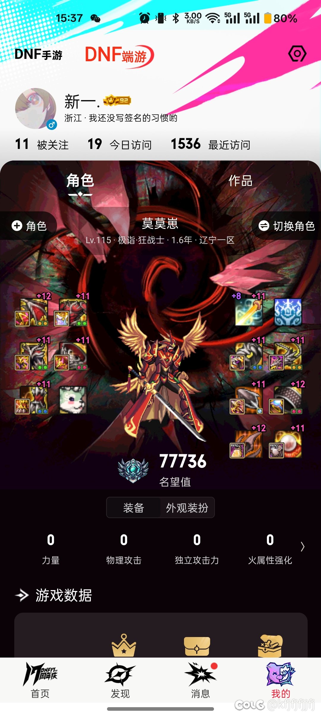 提示信息 - 沃特碧们的Colg - COLG玩家社区